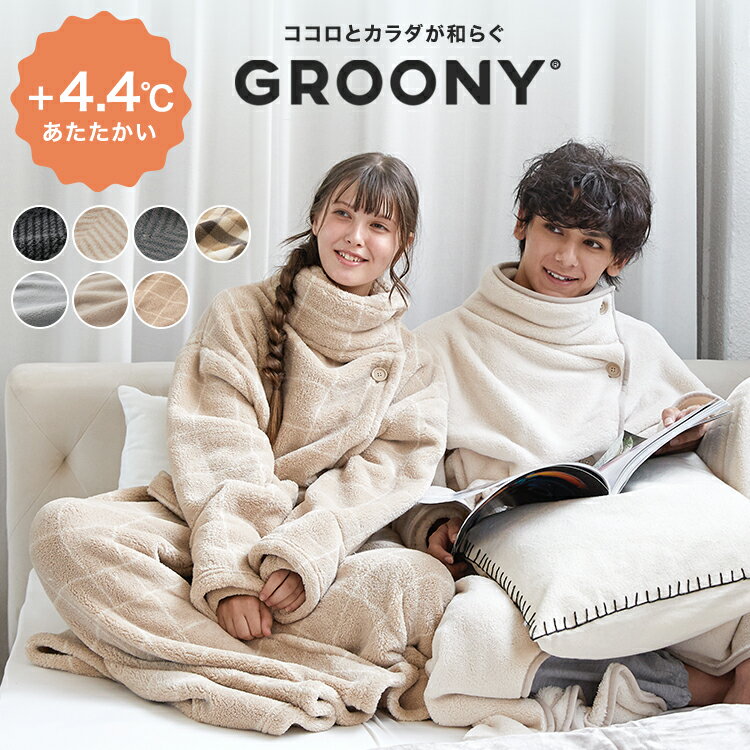 着る毛布の人気おすすめ12選！ニトリや無印の商品もご紹介 - ハピキャン｜キャンプ・アウトドア情報メディア