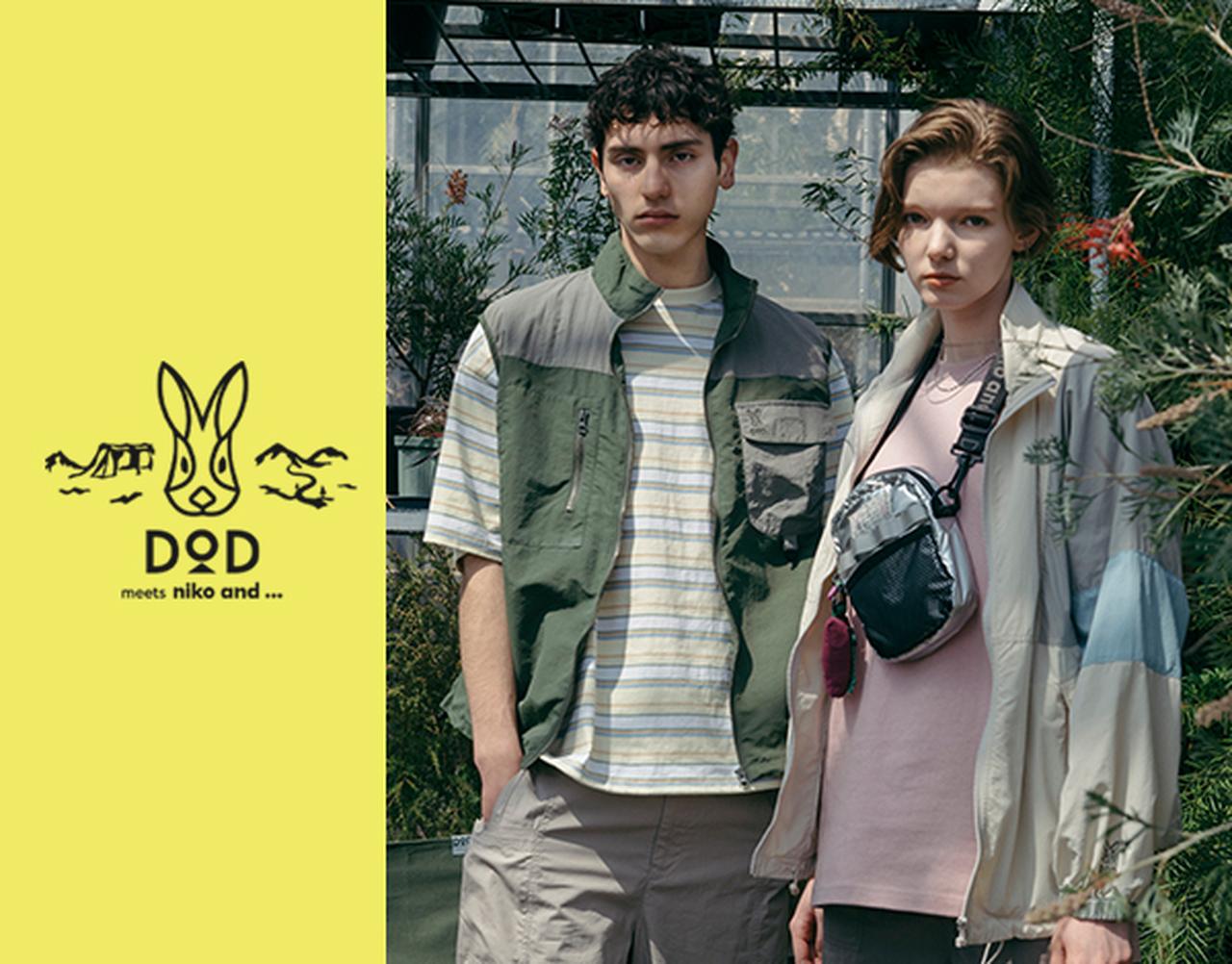 【テーマは“キラキラサマー”】niko and …とDODがコラボ！気になるアパレルアイテムが発売中 - ハピキャン｜キャンプ・アウトドア情報メディア